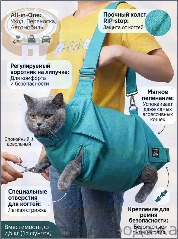 Мешок для фиксации кошек, сумка для груминга и купания, аксессуар для ухода за животными, для подстригания ко