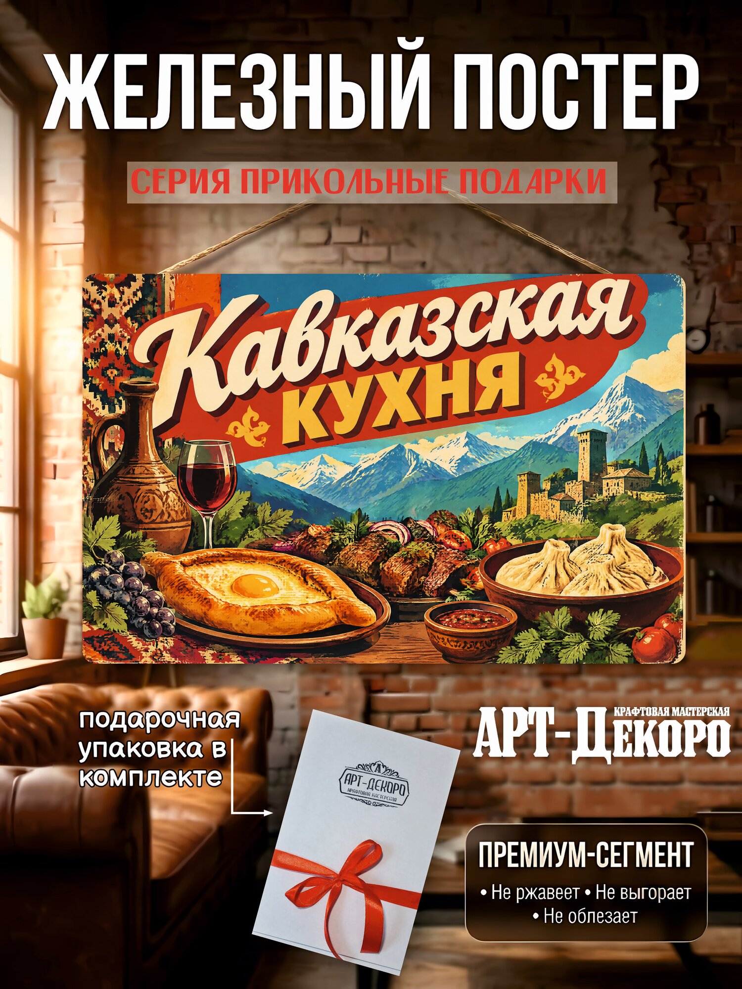 Табличка металлическая декоративная, интерьерный постер вывеска для бизнеса и дома 20х30 см
