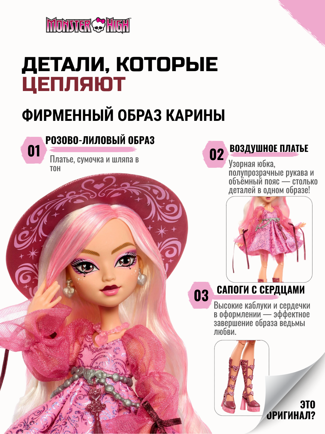 Кукла Monster high Moonspell Magic Carina Song Карина Сонг с котлом — фото 1