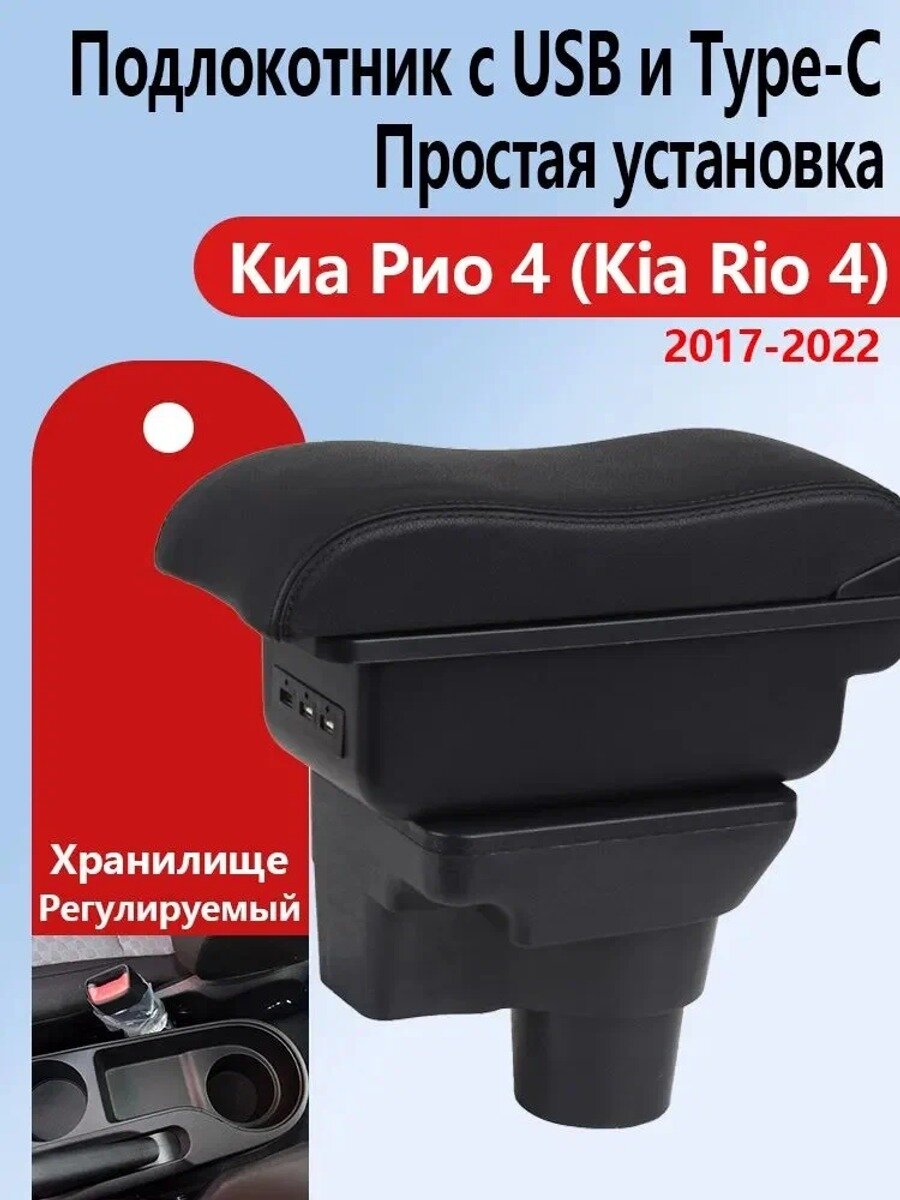 Автомобильный подлокотник для 4 2017-2022, черный, АБС-пластик и искусственная