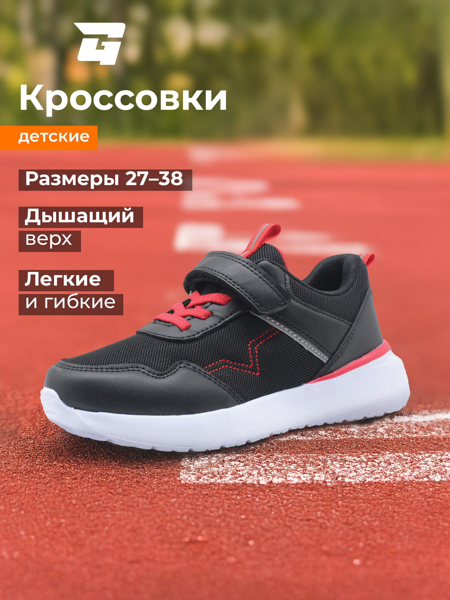 Кроссовки GLOBALGYM Jiangxi Tengfei Industrial Co., LTD_000006087