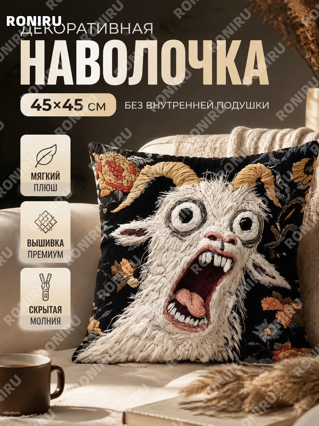 Чехол на подушку JIAX140-31 45×45 см без вкладыша, плюшевый чехол для дивана и дома текстиль для интерьера уют