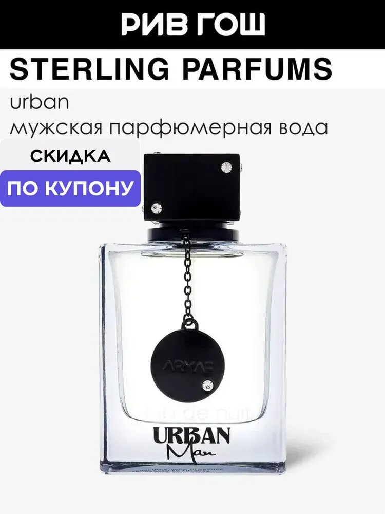 STERLING PARFUMS Armaf Club De Nuit Untold Парфюмерная вода жен. 30 мл
