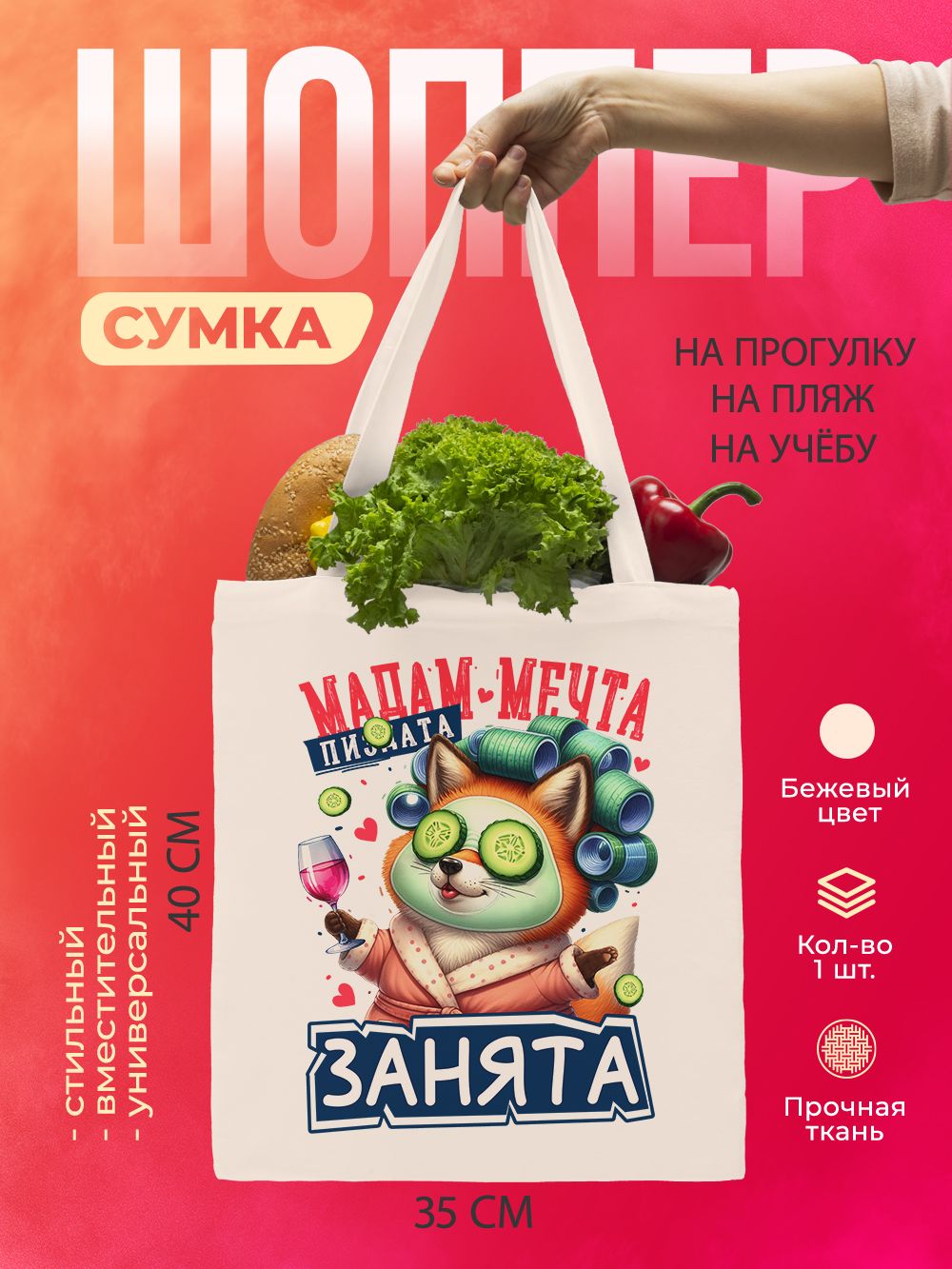 Сумка , вишня