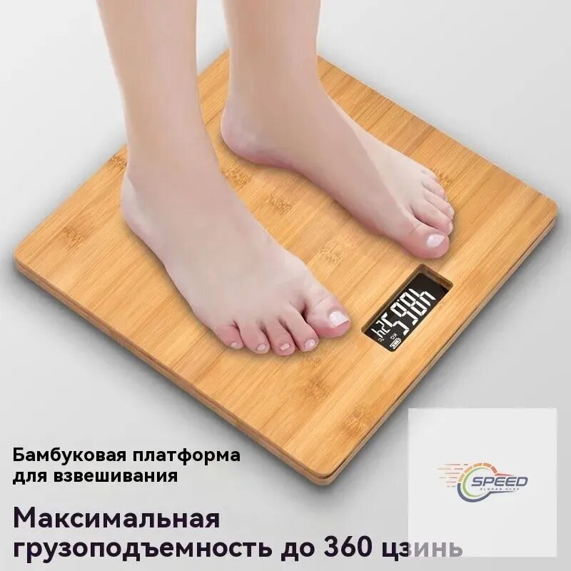Напольные весы 0riVG5In, нагрузка 180 кг, точность 100 г