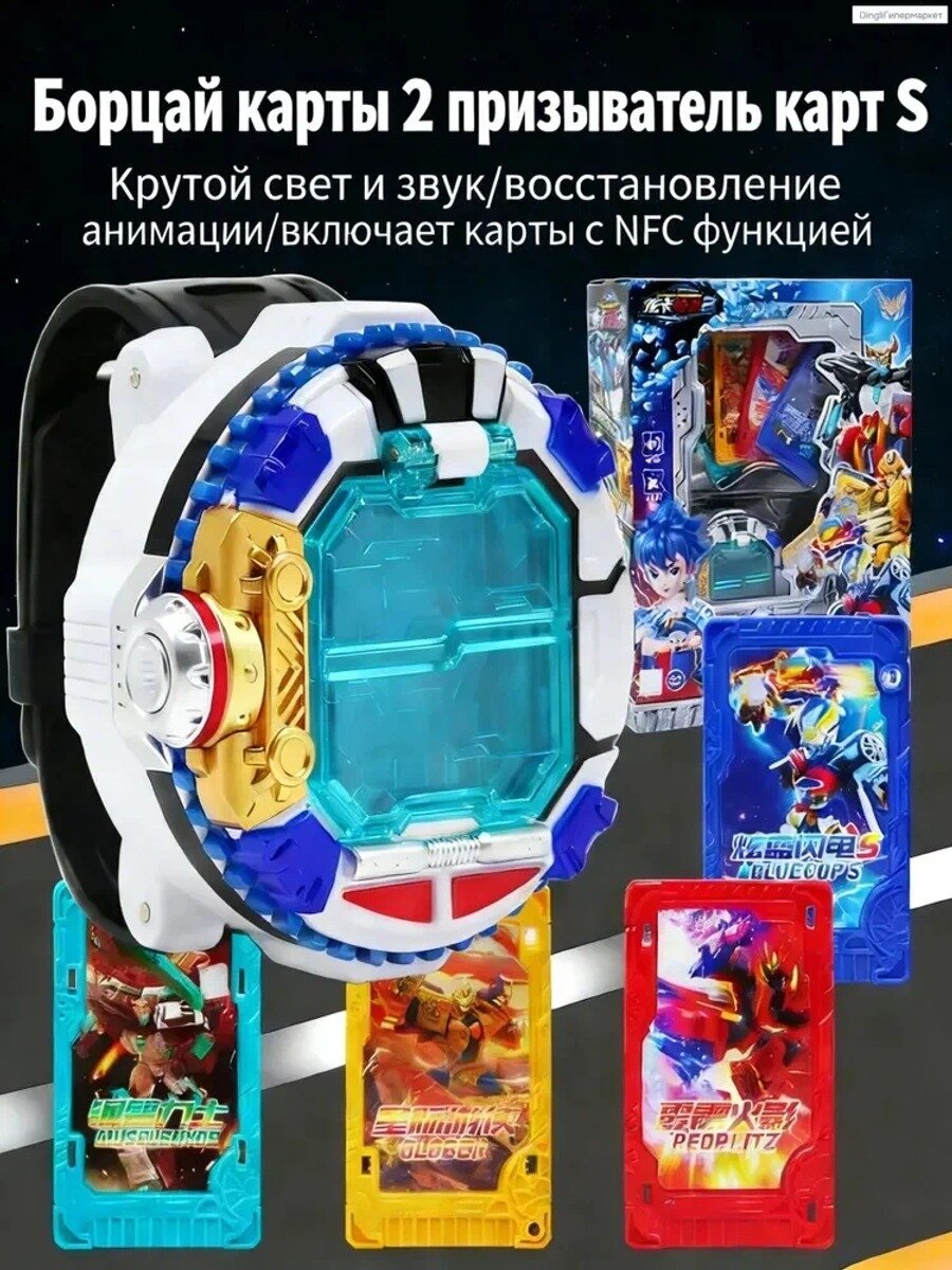 Эксклюзивный браслет метал кард бот, трансформер-робот, белый, музыкальная функция, 1 шт