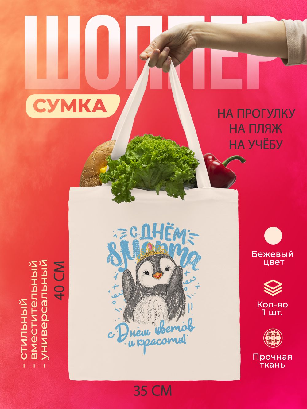 Сумка , венге