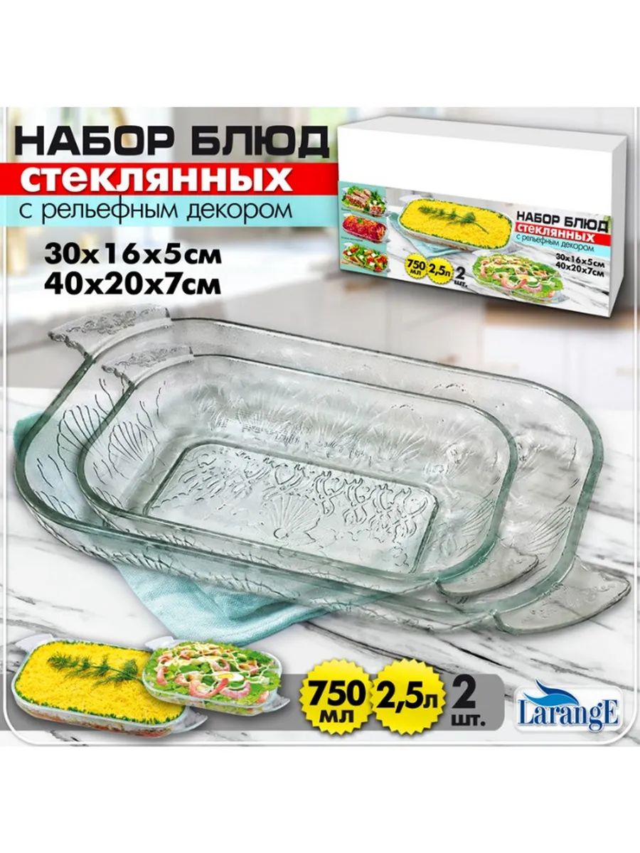 Салатник стеклянный сервировоный