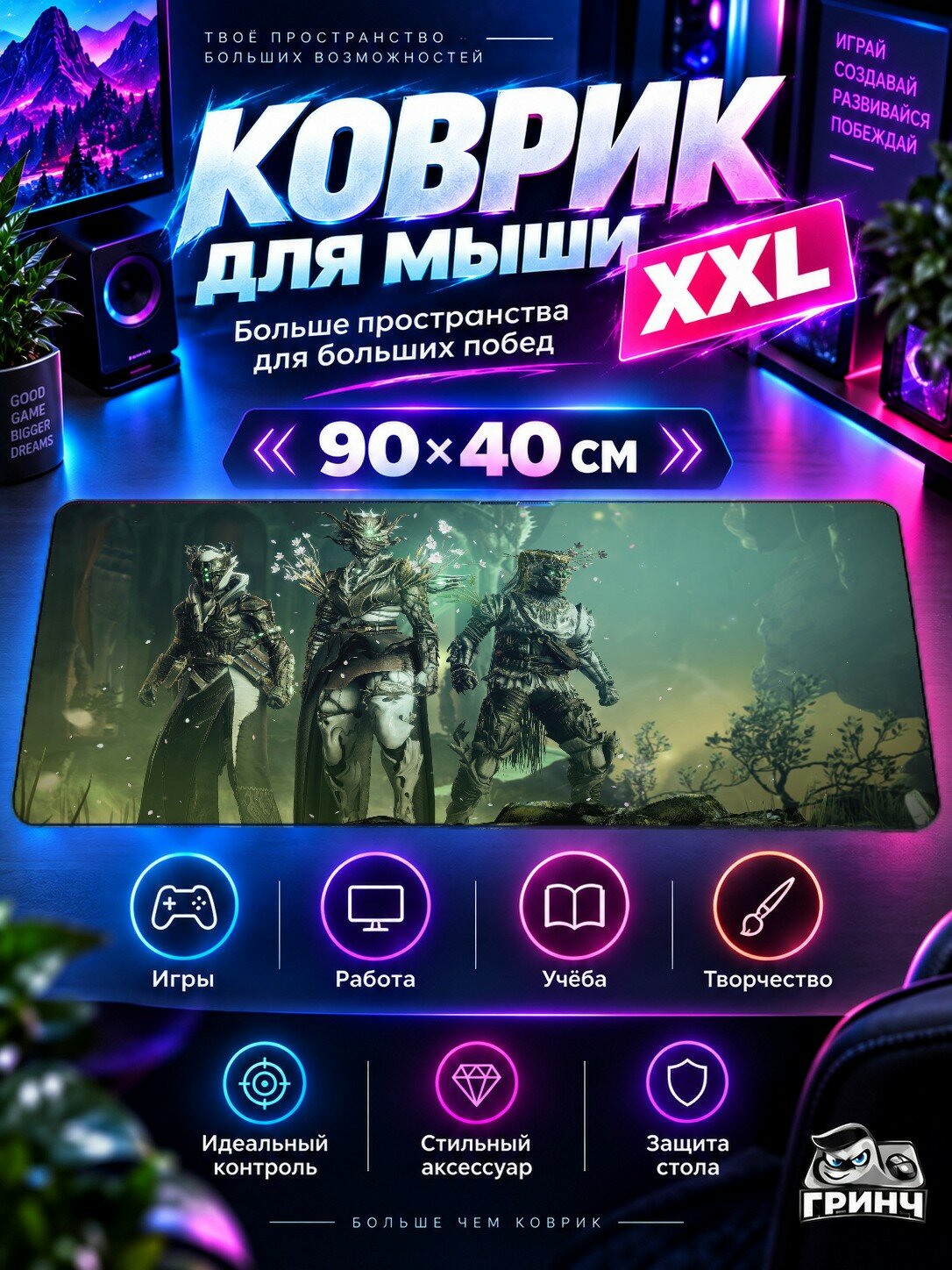 Игровой коврик для мыши 90х40 см — Destiny / Дестини — Destiny 2 Light Fall
