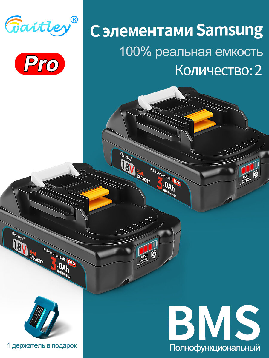 2 Waitley Аккумулятор Pro 18В 3Ач для электроинструмента, совместим с Makita