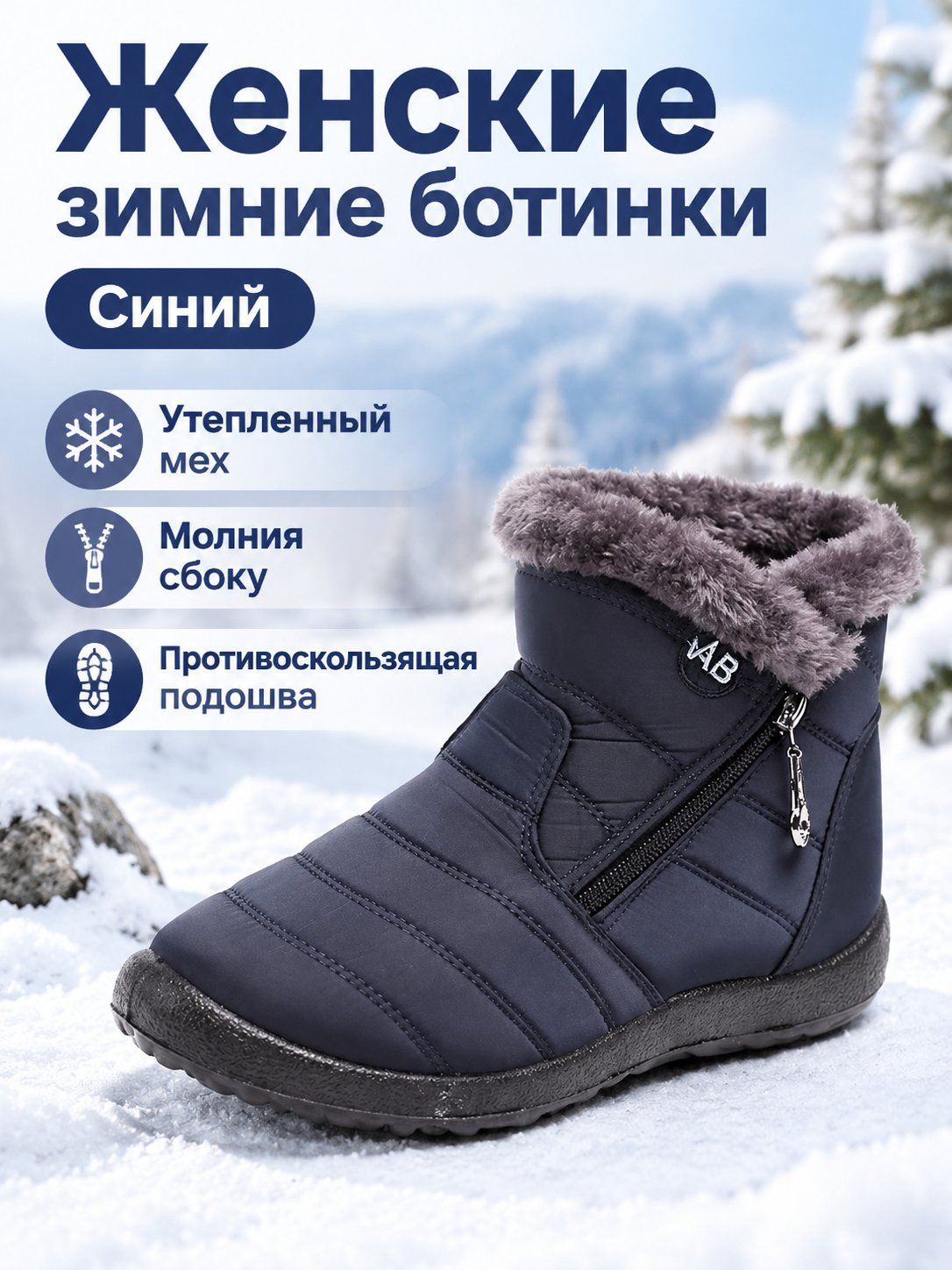 Сноубутсы