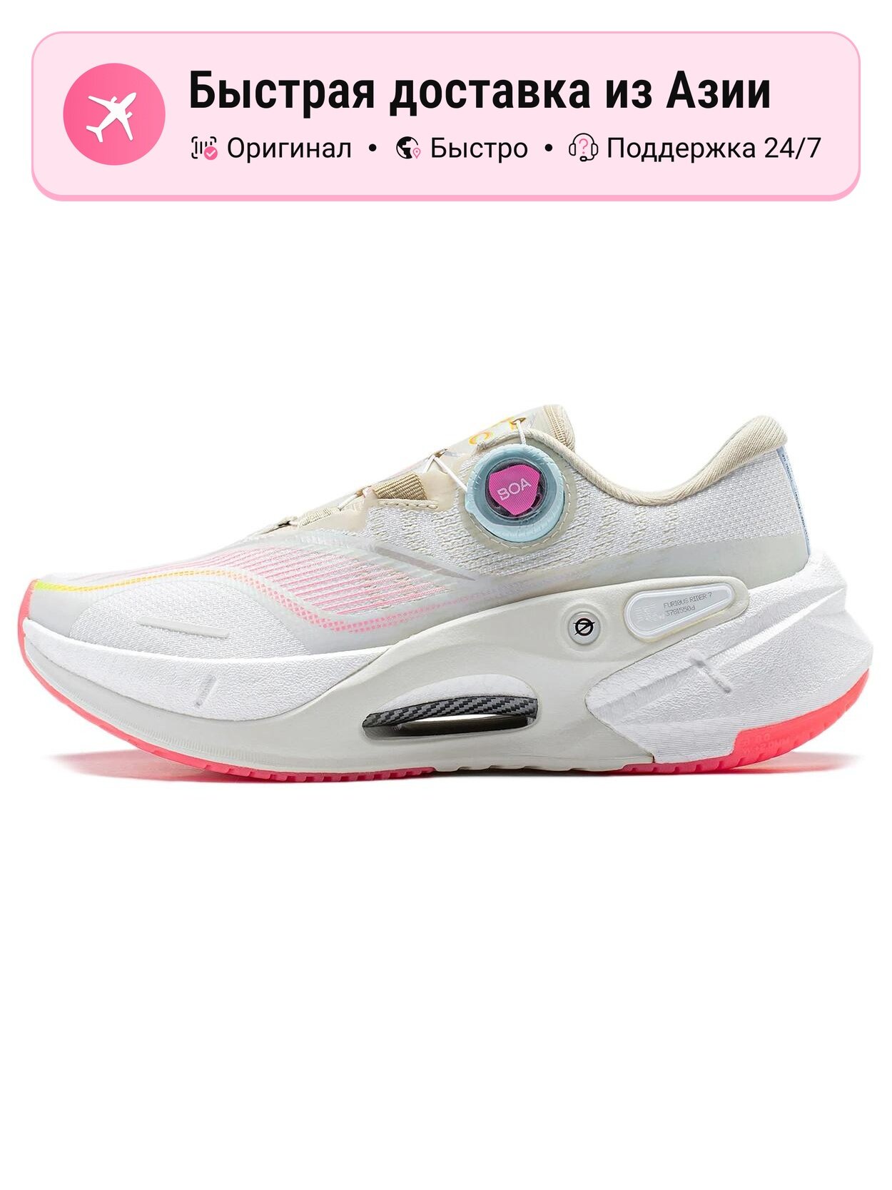 Кроссовки LI-NING Furious Rider 7.0 PRO V2
