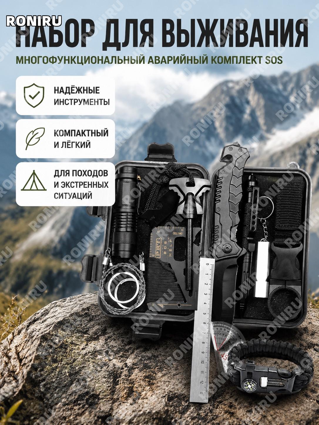 Набор A8 для выживания на открытом воздухе, коробка SOS с инструментами, многофункциональный аварийный комплект