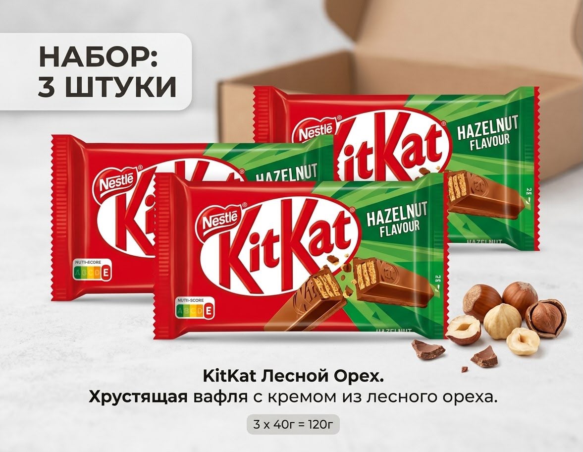 Kitkat со вкусом с хрустящей вафлей и фундуком 3 шт 126 г