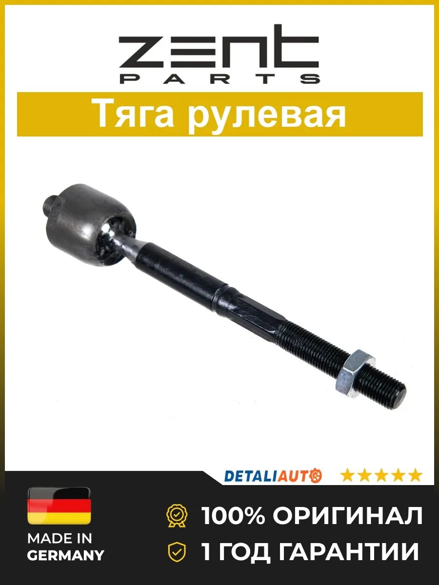 Рулевые тяги Zentparts Z28552 Мазда Сх-7 07 Mazda CX-7 07