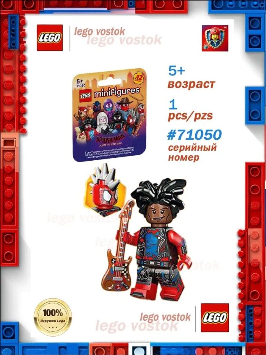 71050-2 Минифигурки Marvel Spider-Man Хобби Коричневого паука-панка