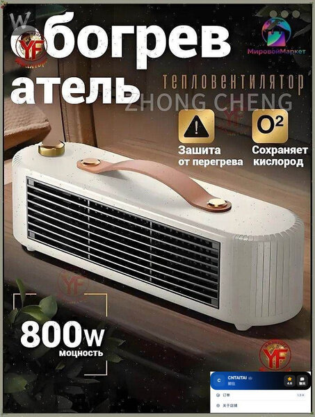 Обогреватель для дома от USB и повербанка: портативный беспроводной тепловентилятор на аккумуляторе, мини печка