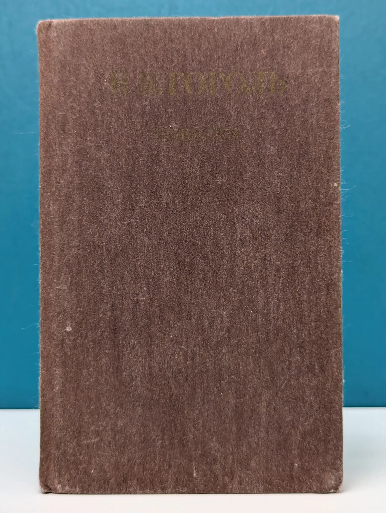 Николай Гоголь. Повести Гоголь Николай Васильевич 1986