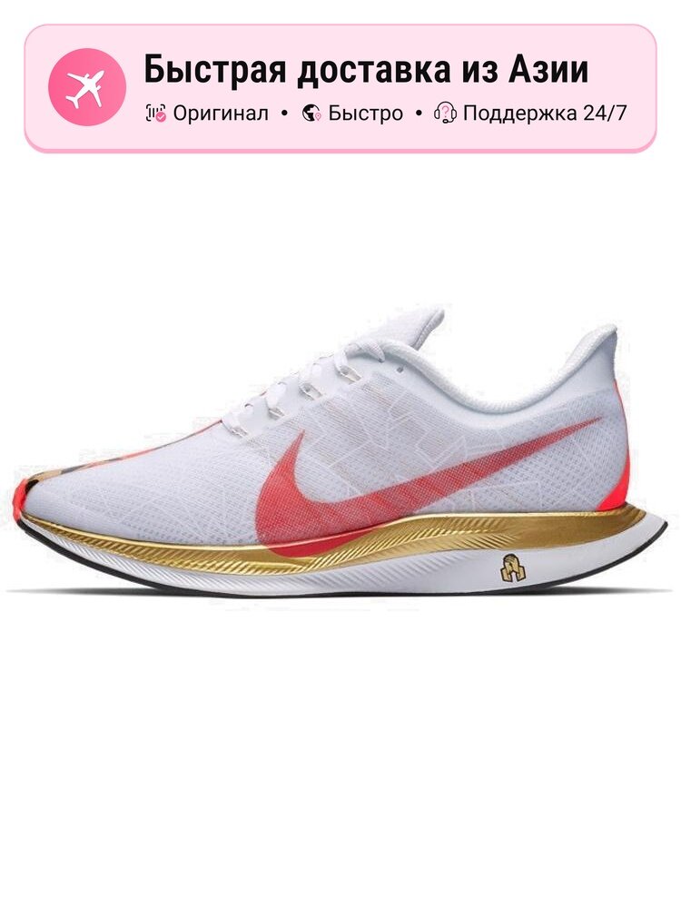 Кроссовки NIKE Zoom Pegasus Turbo