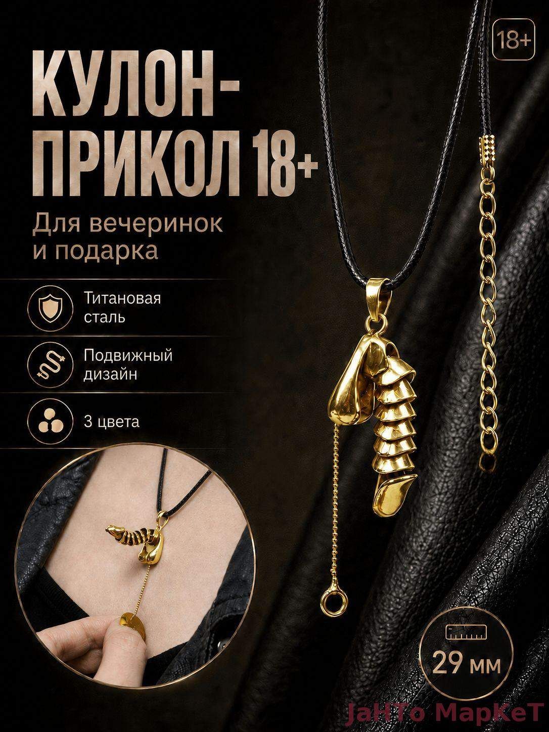 Подвеска, металл