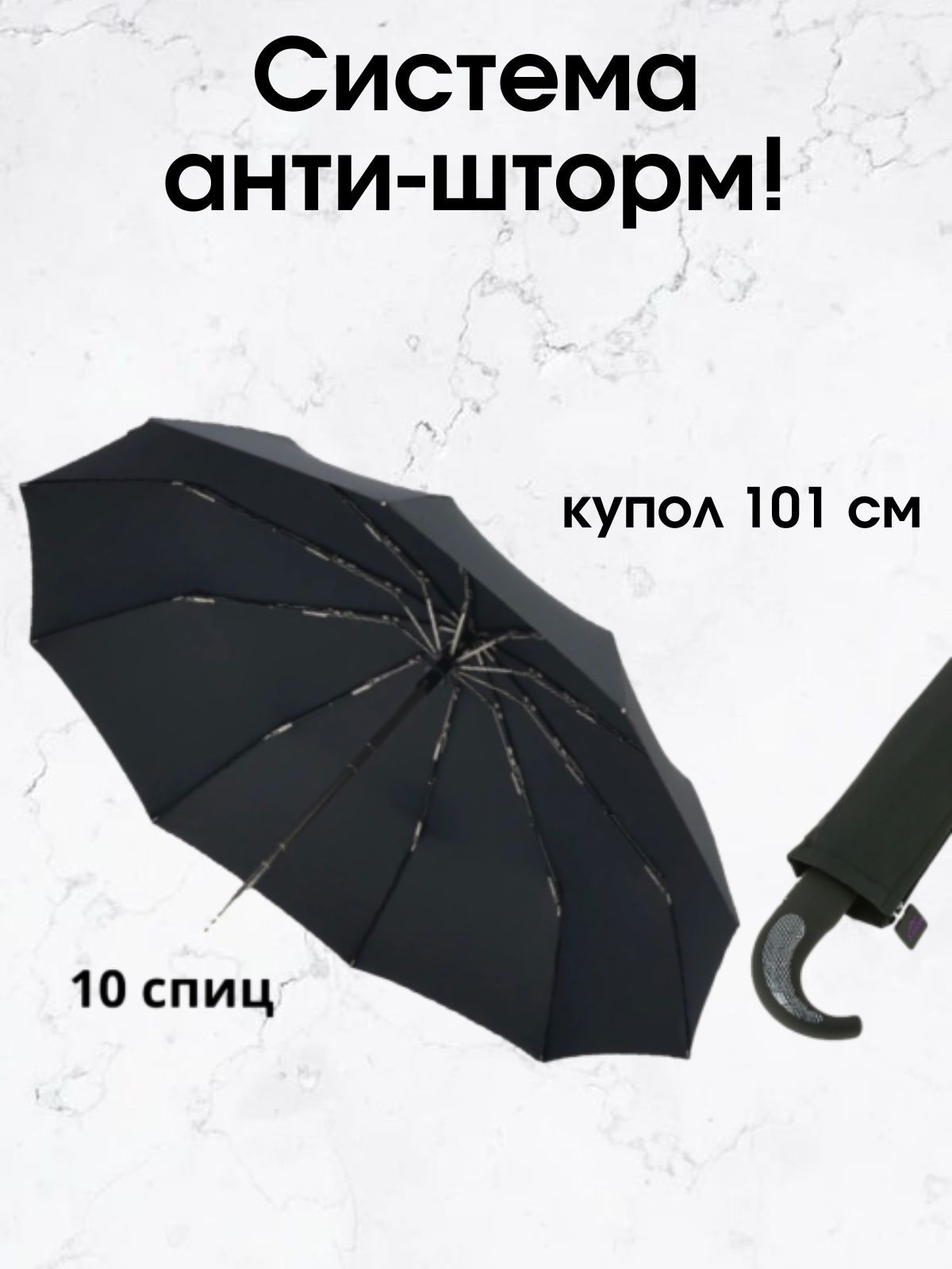 Зонт