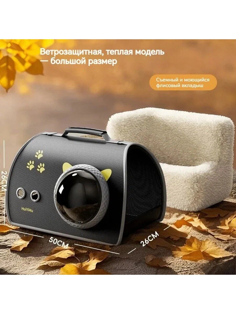 Теплая переноскальная сумка рюкзак с съемным чеxлом типовая базовая модель серии