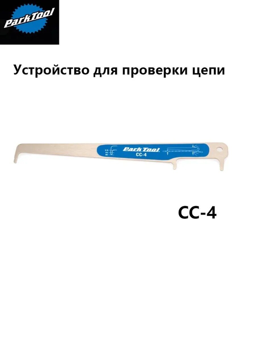 Инструмент для изготовления велосипедной цепи CC 4 zjj классический вариант модели серии