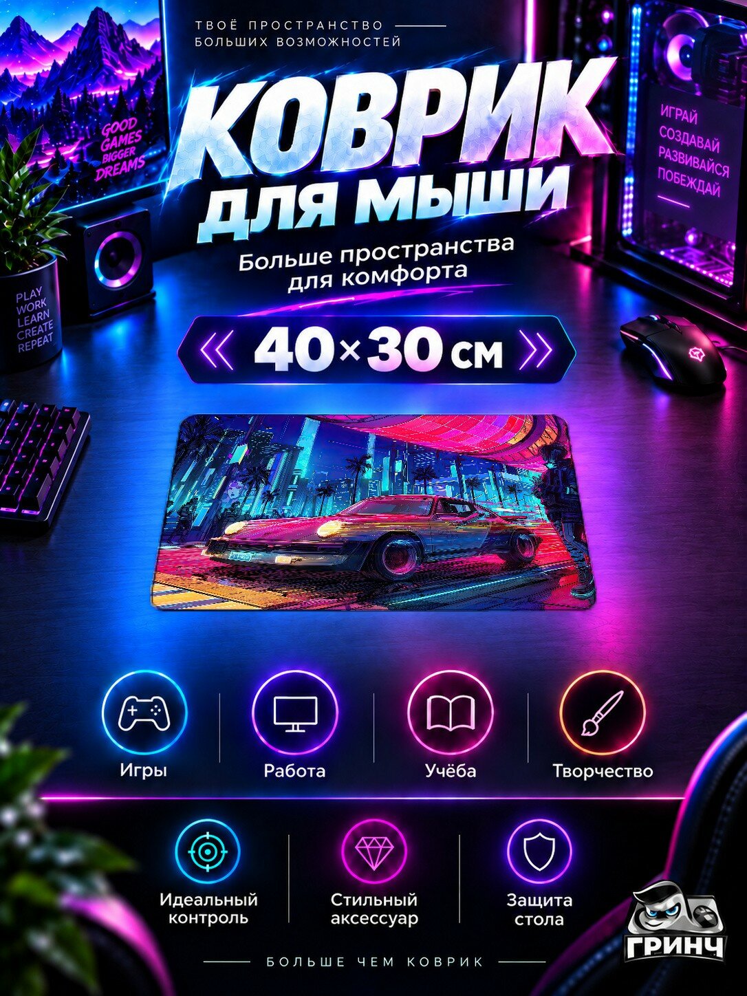 Игровой коврик для мыши 40×30 см — Cyberpunk 2077 / Киберпанк 2077 — Porsche X Cyberpunk 2077
