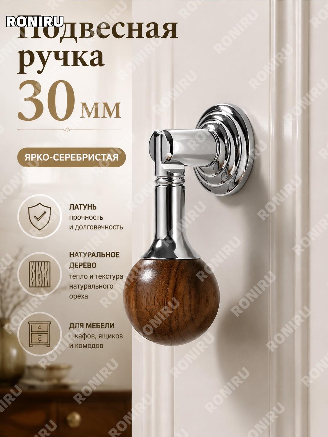 Подвеска декоративная 亮银吊坠-30 серебристая из латуни для оформления мебели и интерьера дома, аккуратный элемент