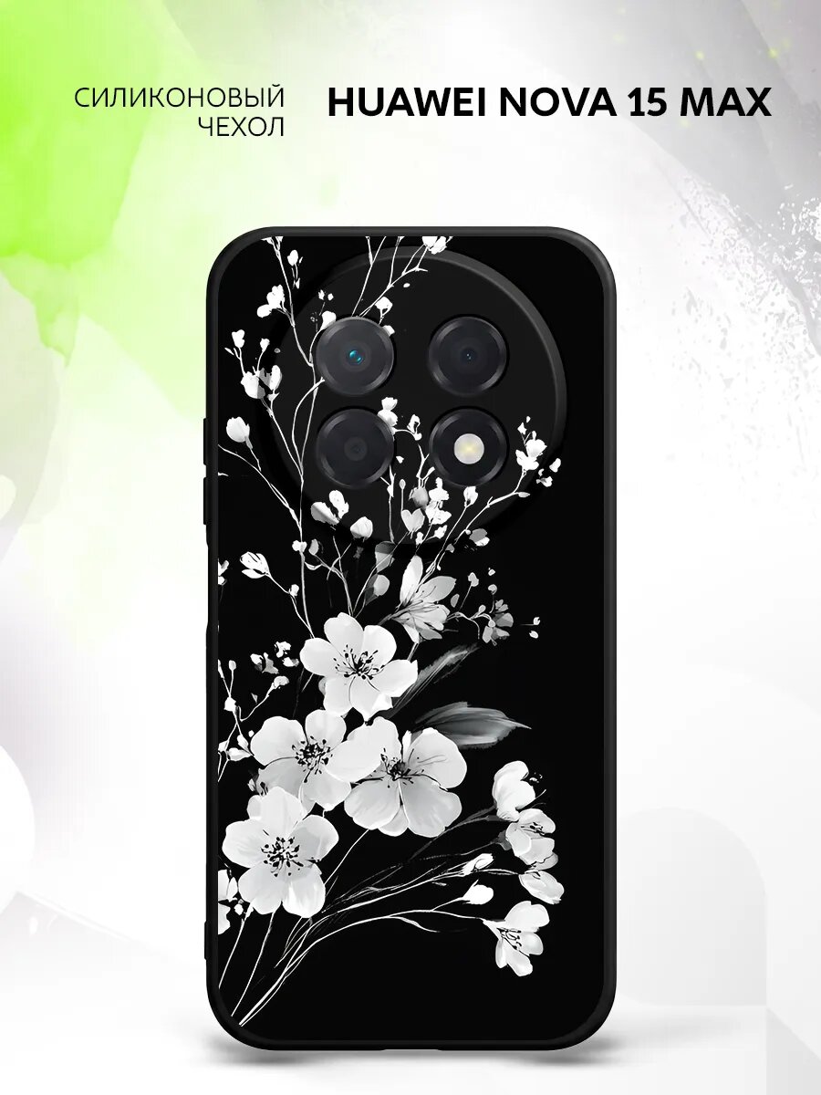 Чехол на Huawei Nova 15 Max, Хуавей Нова 15 Макс защита камеры, накладка с рисунком цветы черно-белые