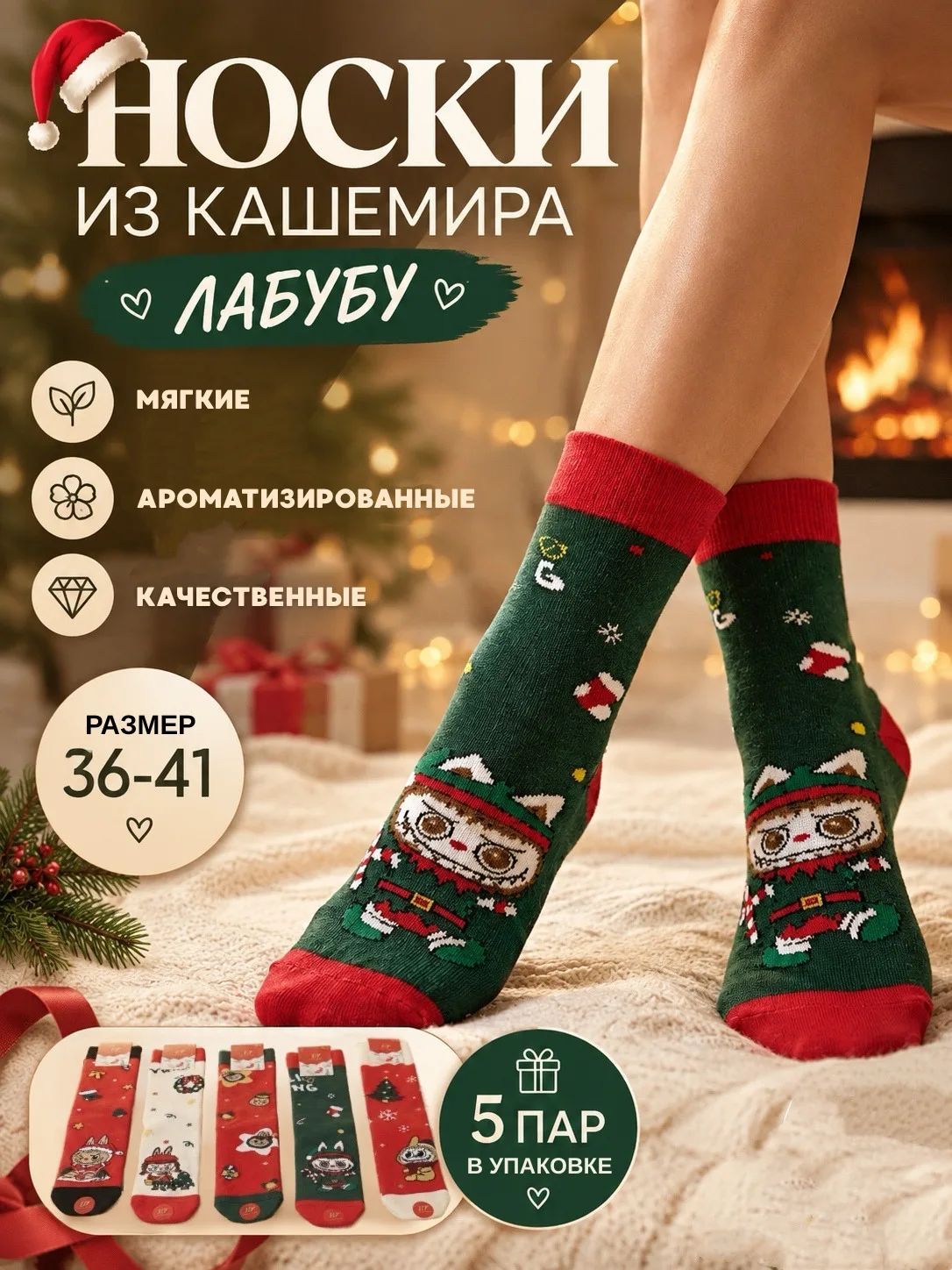 Носки спортивные