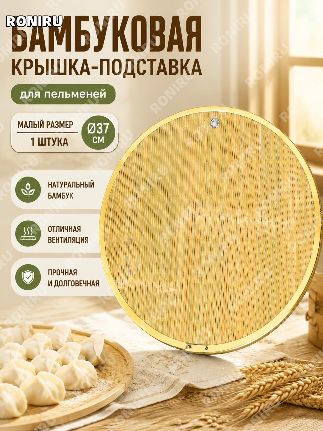 Коврик для пельменей маленький 1 шт, лоток для пельменей, поднос для вареников, кухонная подставка на кухне дома