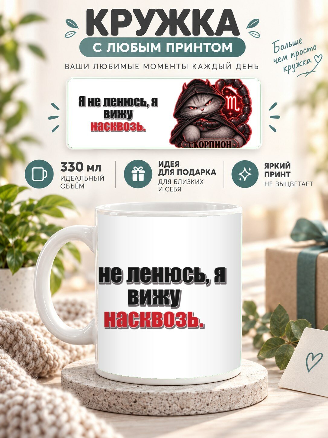 Кружка MoodRoom с принтом, 330 мл, керамика, глянцевая поверхность, с Кружка со знаком зодиака Скорпион, пр, UG33039358