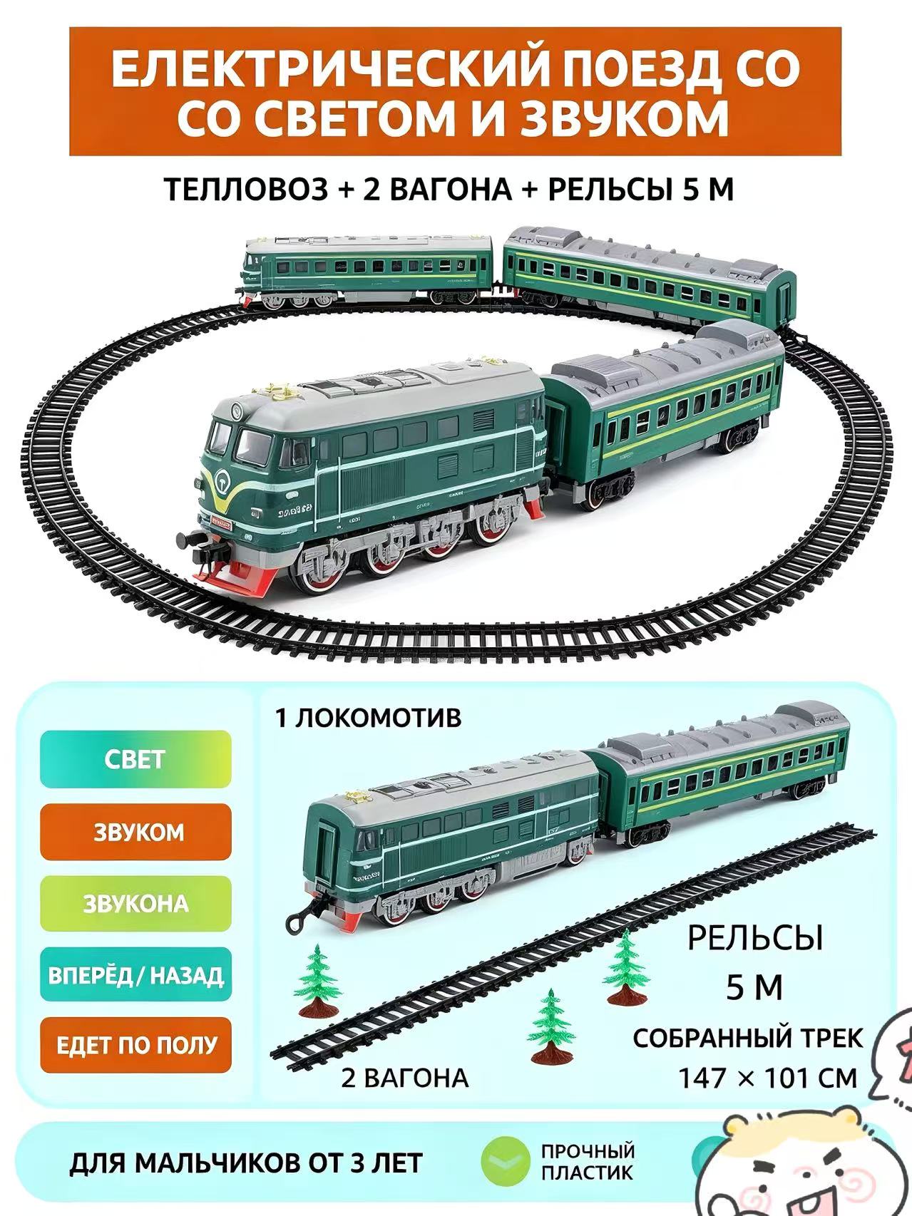 Электрический поезд тепловоз для детей, сборная трасса, едет вперед и назад, подарок мальчику