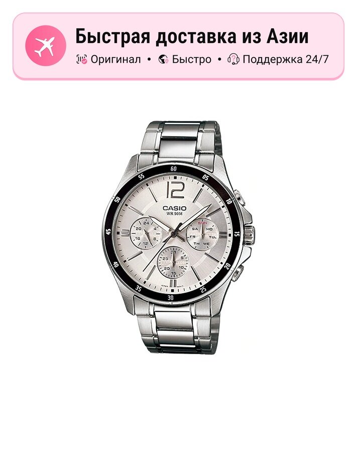 Наручные часы CASIO Ancher