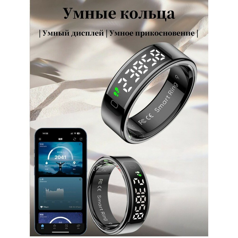 R11X Smart Ring, Сон, Тренировка, Напоминание о пульсе, Smart Touch, Черный