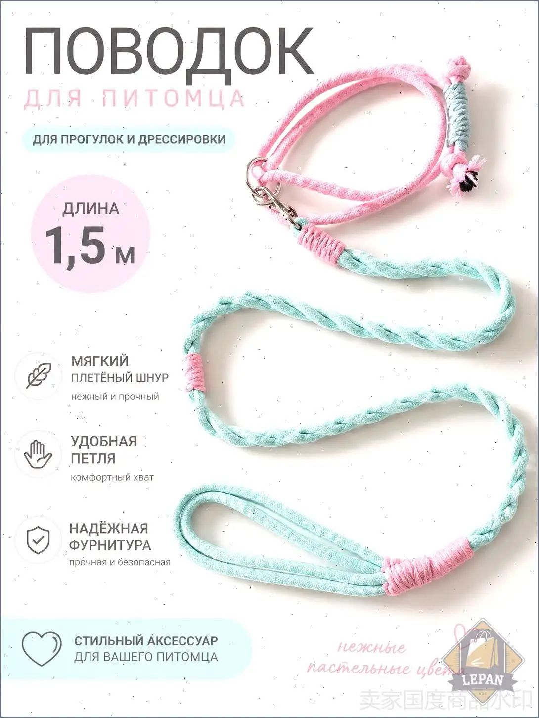 Поводок-шнур для собак и кошек 1,5 м, плетёный хлопковый поводок с петлёй-ошейником, мягкий для мелких пород и щенков