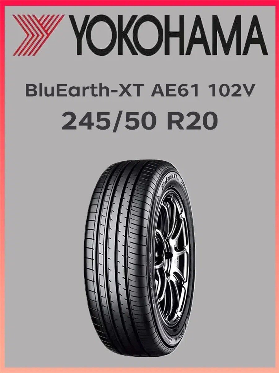 BluEarth-XT AE61 летняя шина 245/50 102V, нешипованная, бескамерная