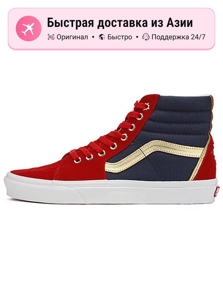 Кроссовки VANS SK8-Hi Captain Marvel