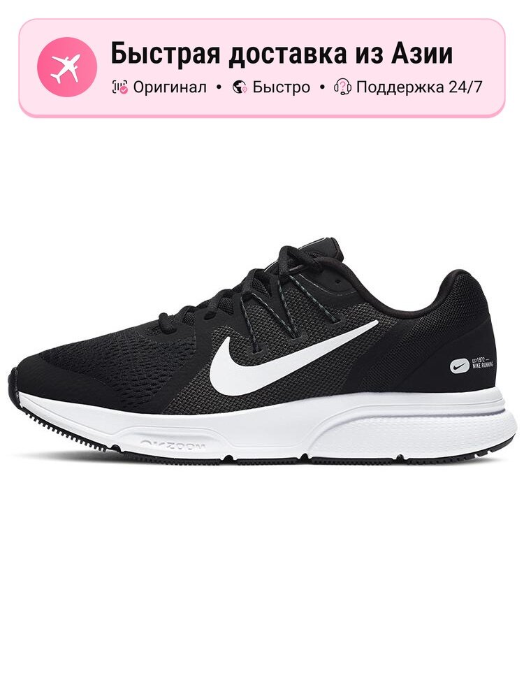 Кроссовки NIKE Zoom Span 3