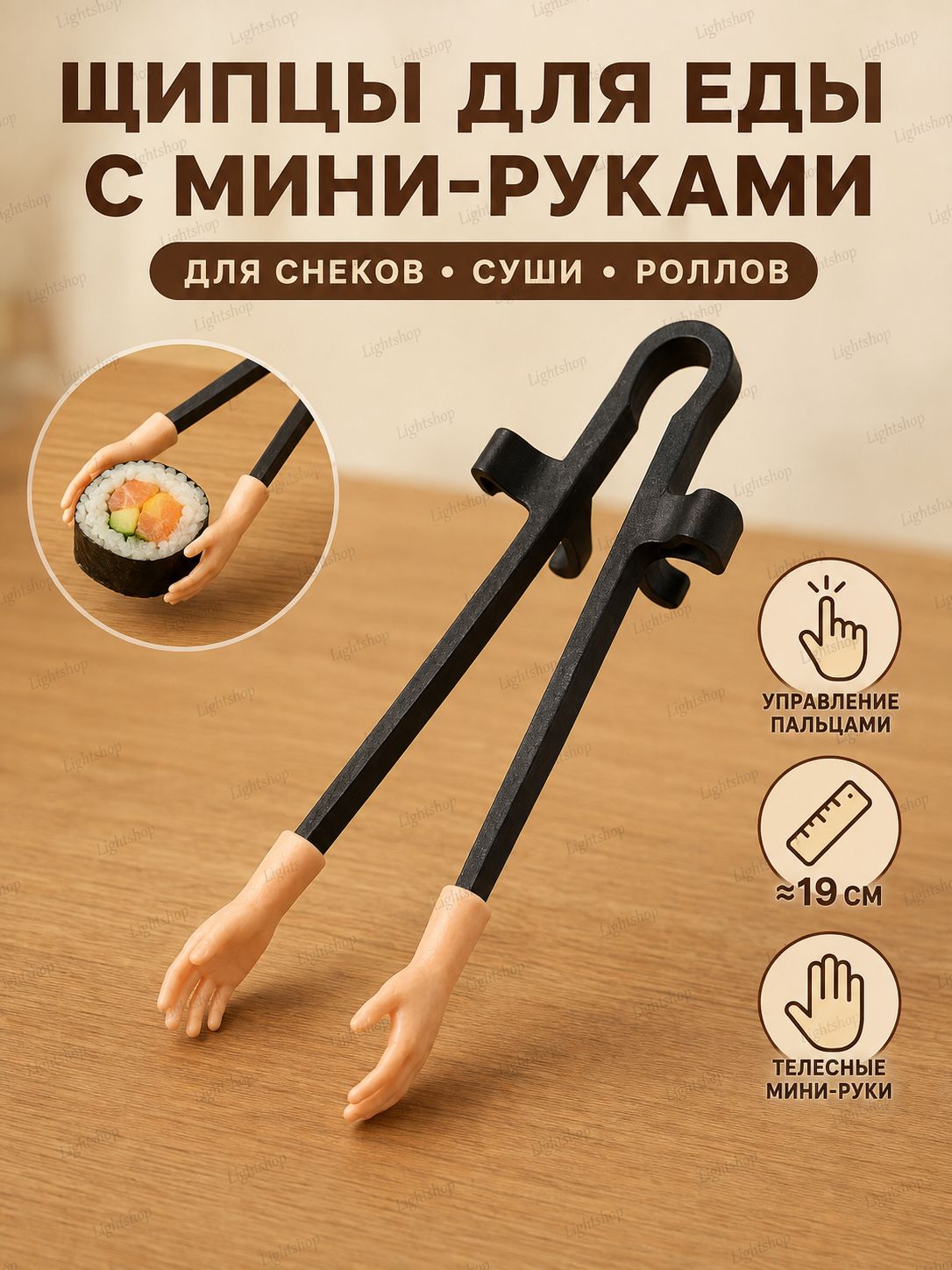 Зажимы для китайских палочек, 1 шт