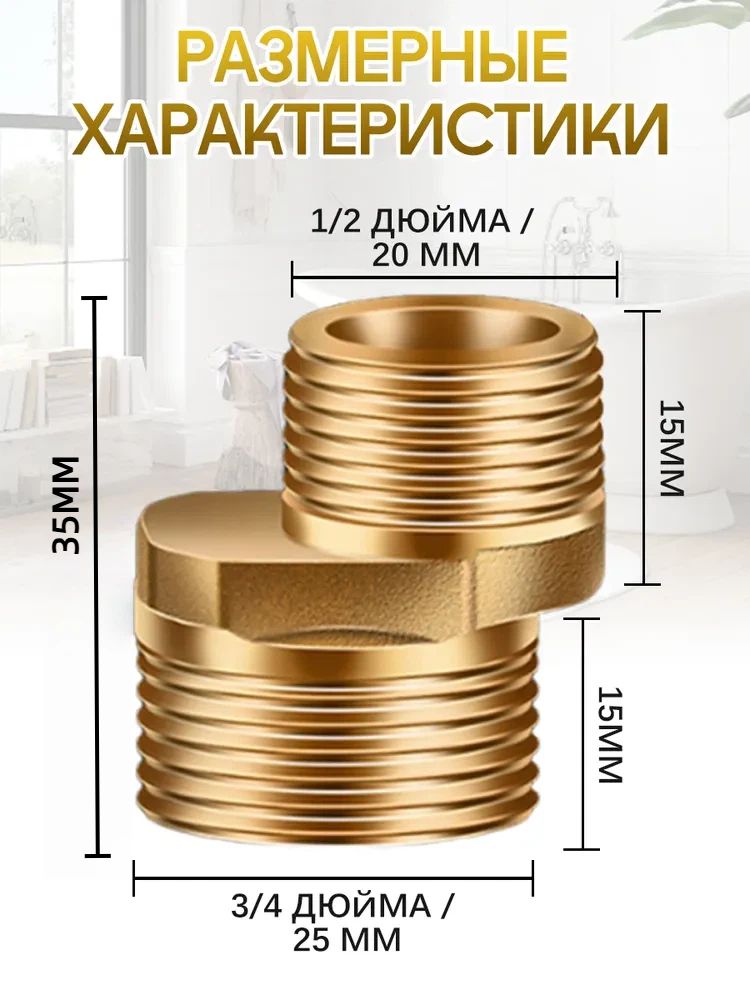 Эксцентрик для смесителя короткий 30 мм, 1 шт. крепление для смесителя и труб 25 мм