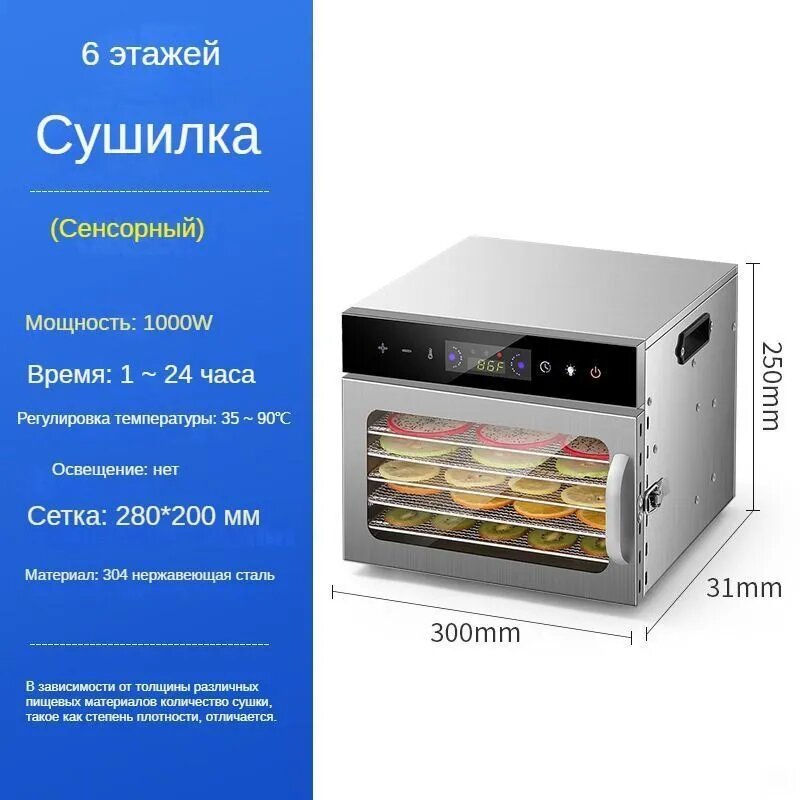 Дегидратор