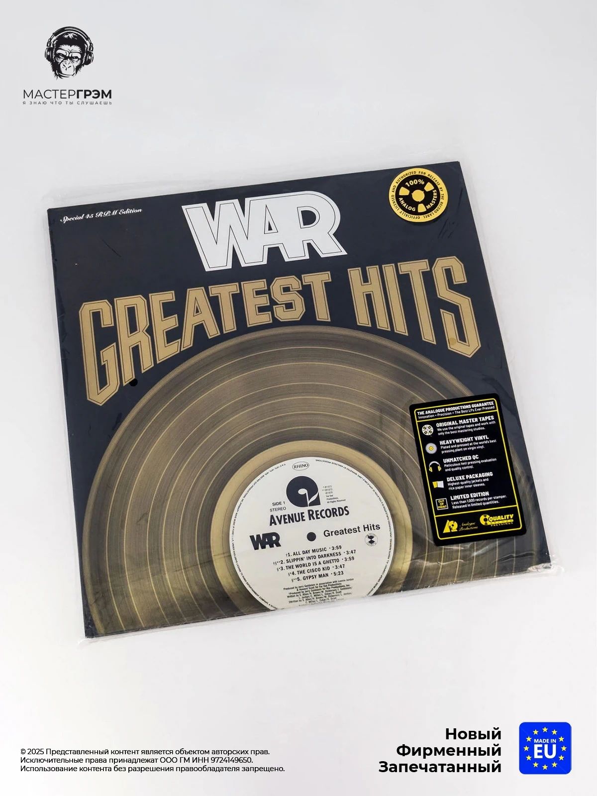 Виниловая пластинка War - Greatest Hits (2LP, 45 RPM) 2024