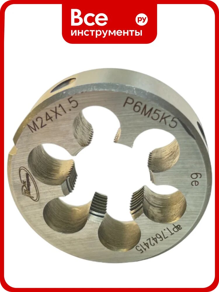 Плашка с кобальтом росинструмент М24.0x1.5 ГОСТ 9740-71 P6M5K5 6е 7642415