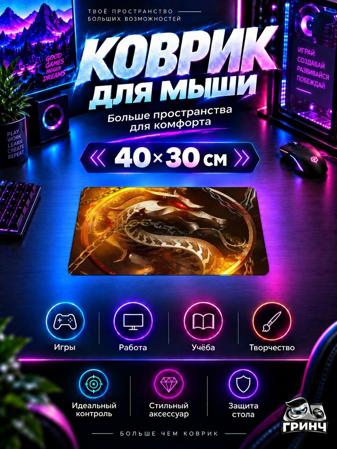 Игровой коврик для мыши Mortal Kombat / Мортал Комбат — Mortal Kombat Fire 40х30 см L