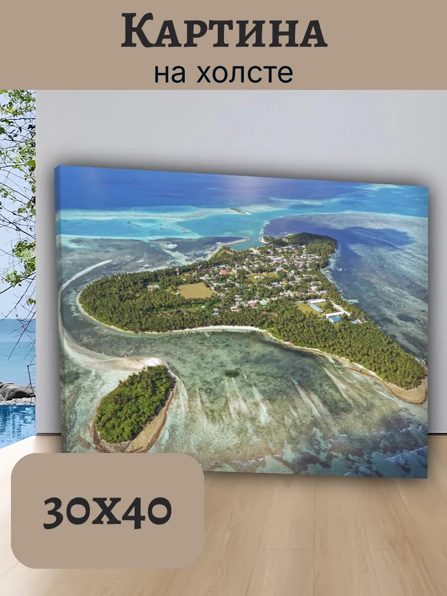 Картина Постер Мальдивы 30x40 аэрофотосъемка тропического