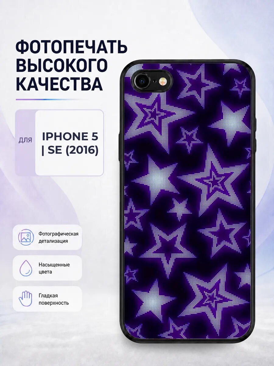Чехол на iPhone 5/5s звезды Y2K нулевые космический яркий