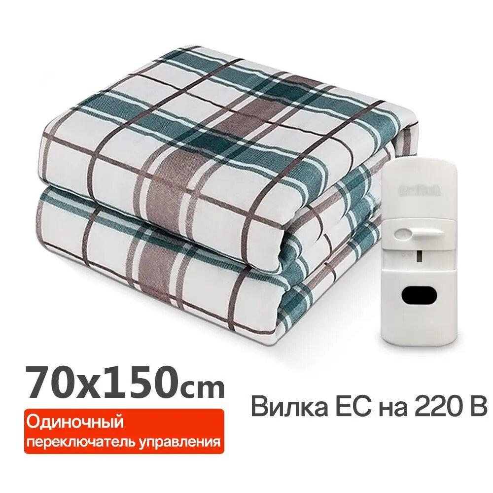 Электропростыня 70x150 см, 45 Вт