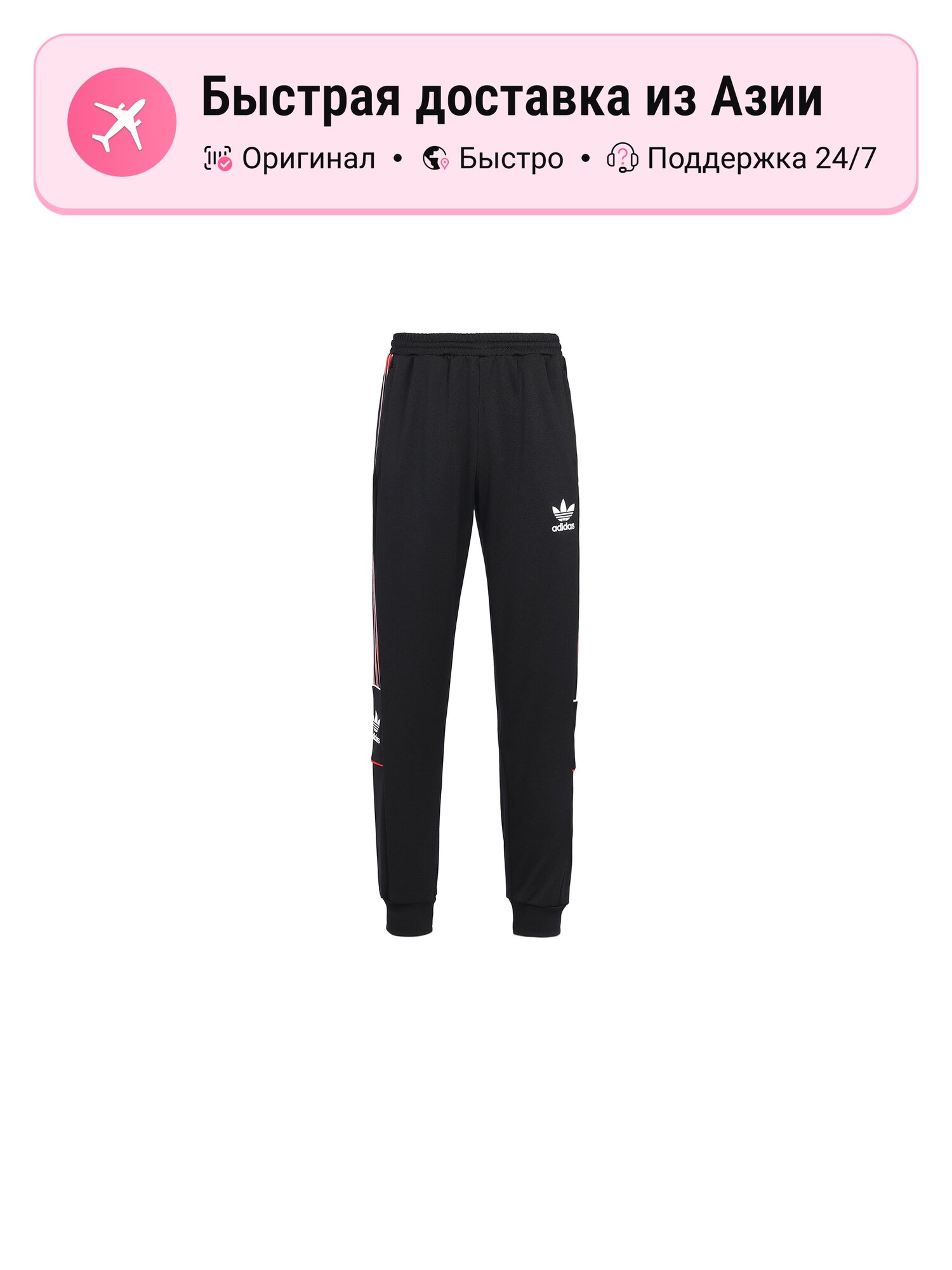 Брюки спортивные adidas Originals Adidas Originals